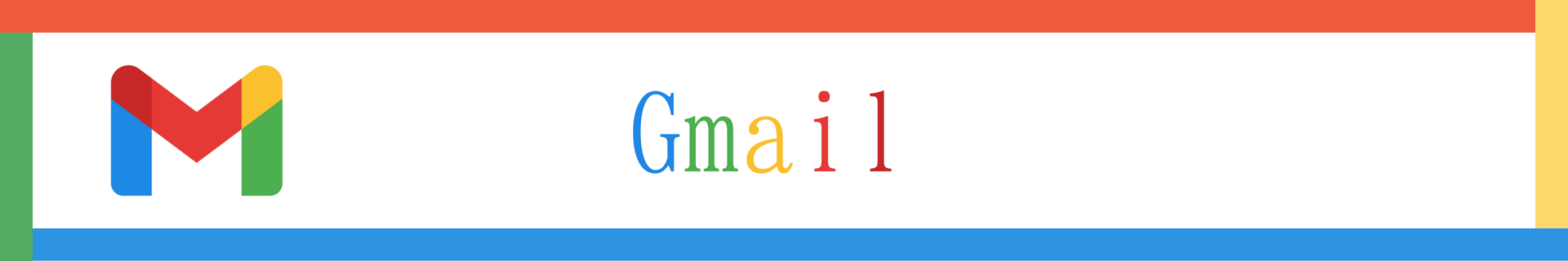 【Google Gmail】 | マイペースブログ